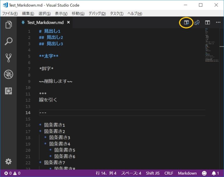 【仕事効率化】Visual Studio Code で Markdown を使いこなす｜はやぶさの技術ノート