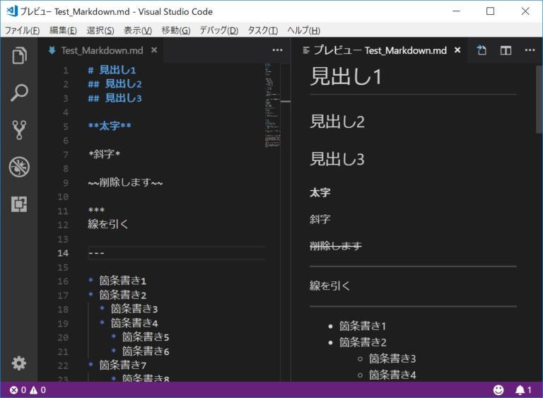 【仕事効率化】Visual Studio Code で Markdown を使いこなす｜はやぶさの技術ノート
